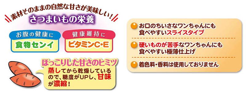 素材そのまま さつまいも 極薄スライス 230g: 300あにまるキャンパスオンラインストア